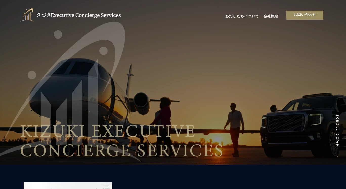 トップページ - きづき Executive Concierge Services 株式会社